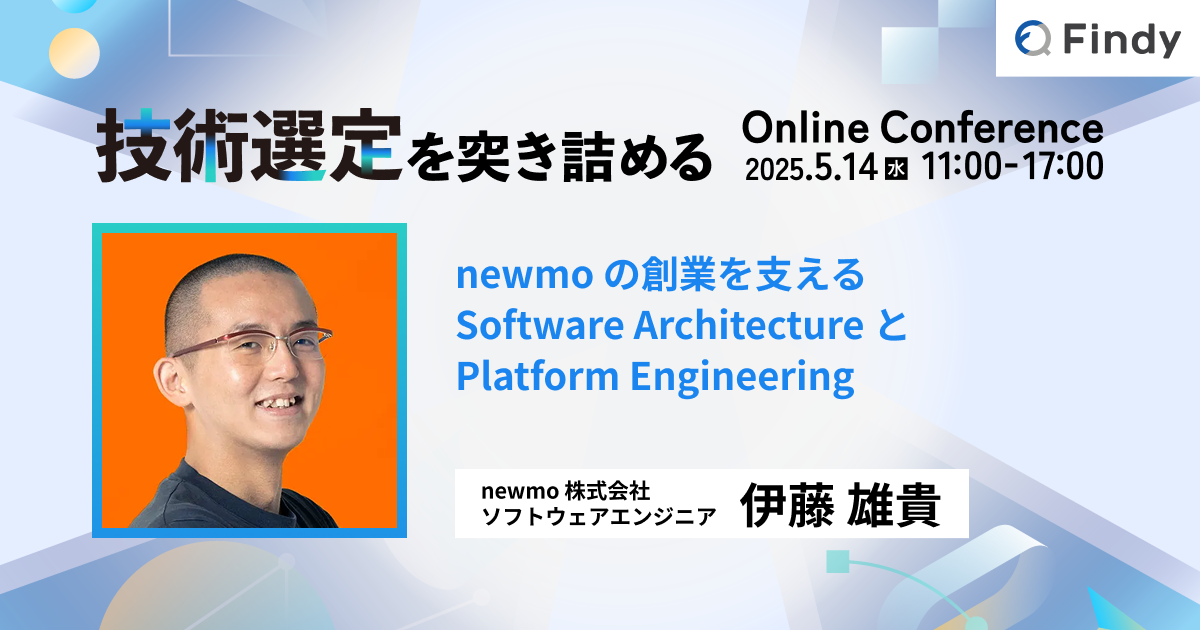 「newmo の創業を支える Software Architecture と Platform Engineering」 | IT/Webエンジニアの転職・求人サイトFindy ...